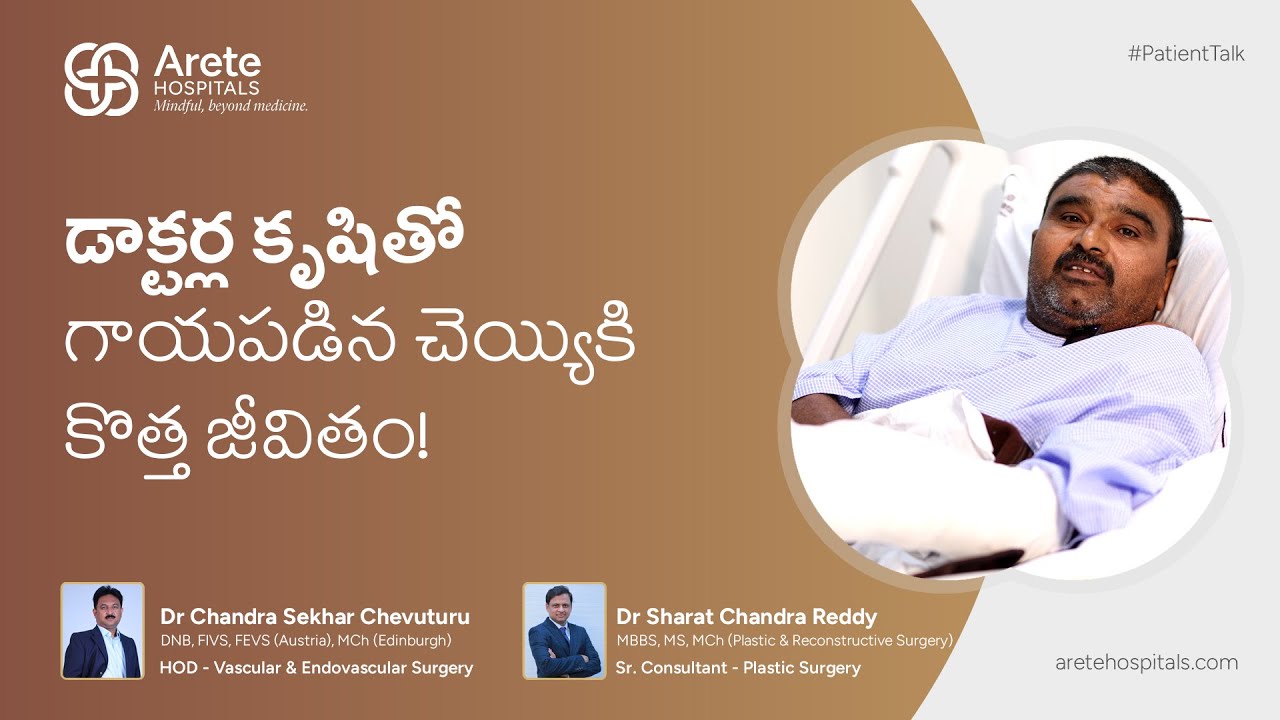 Arete hospitals